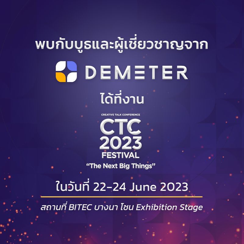 [Demeter ICT] 📣 Demeter ICT ร่วมออกงาน CTC 2023 Festival Event! พบกับ ...