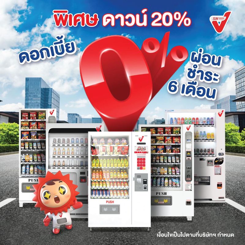 [SUN Vending] 💥 สนใจเป็นเจ้าของตู้ SUN Vending วันนี้ #ไม่ต้องใช้เงิน ...