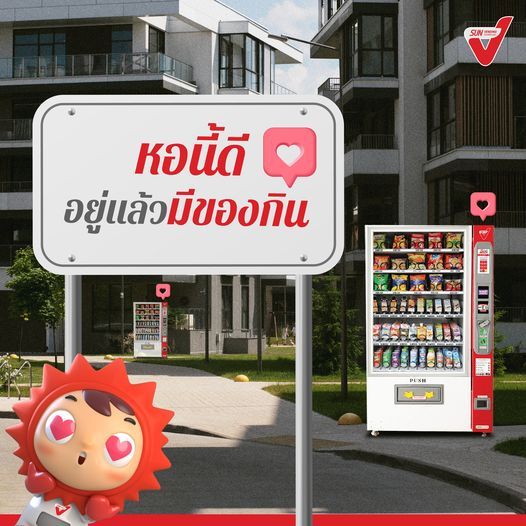 [SUN Vending] 🏢หอไหนมีตู้ SUN Vending คือลาภอันประเสริฐ ! ไม่ง้อร้าน ...