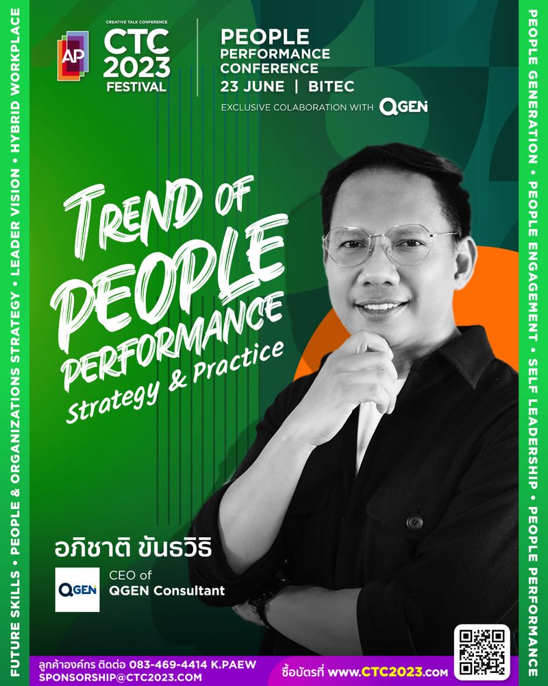 [CREATIVE TALK] เมื่อยุคสมัยเปลี่ยนไป ผู้คนยิ่งมีความซับซ้อน การบริหาร ...