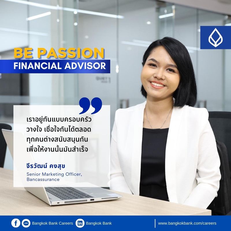 [Bangkok Bank Career] BE PASSION FINANCIAL ADVISOR หากพูดถึงอาชีพในสาย ...