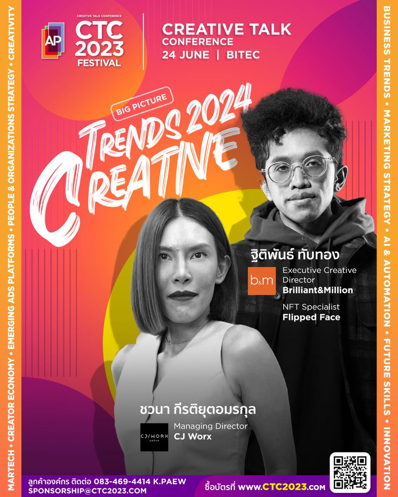 [CREATIVE TALK] อัปเดตเทรนด์ปี 2024 กับเทรนด์ด้าน CREATIVE หนึ่งในสายงานสุดท้าทาย และยังเป็น ...