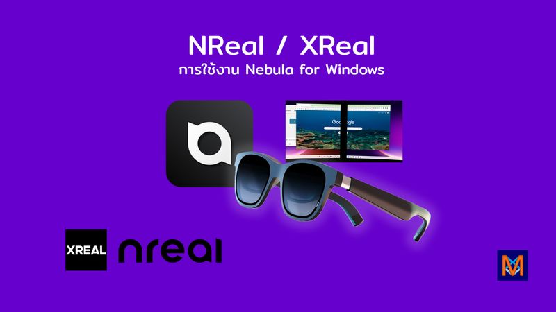 [MAIDEV XR] NReal XReal วิธีใช้ Nebula for Windows สำหรับท่านที่ใช้ ...