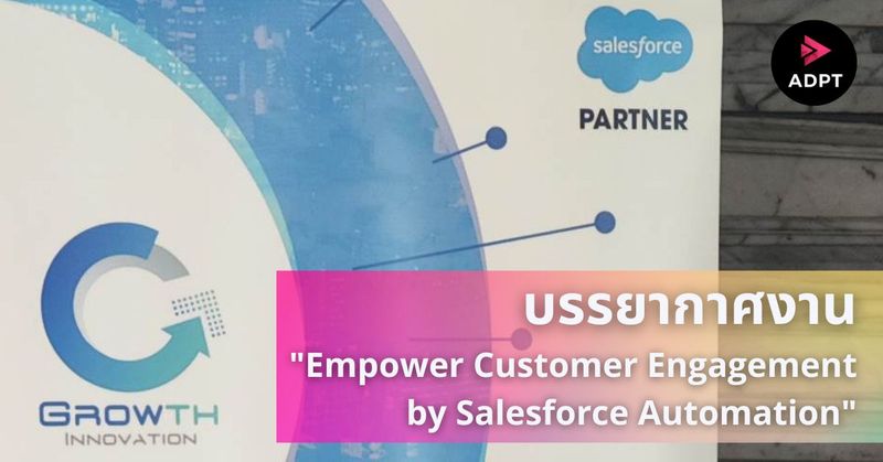 [ADPT.news] บรรยากาศงาน “Empower Customer Engagement by Salesforce ...