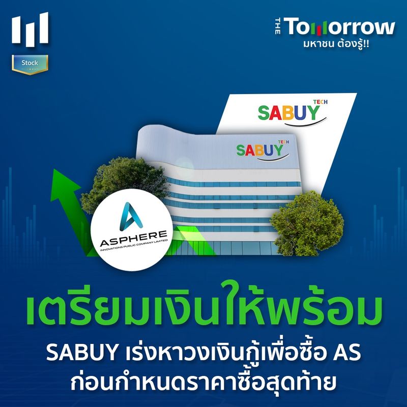 [THE TOMORROW] เตรียมเงินให้พร้อม SABUY เร่งหาวงเงินกู้เพื่อซื้อ AS ...