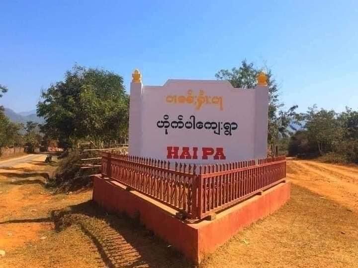 [eat and travel] #HAIPA (opened again)