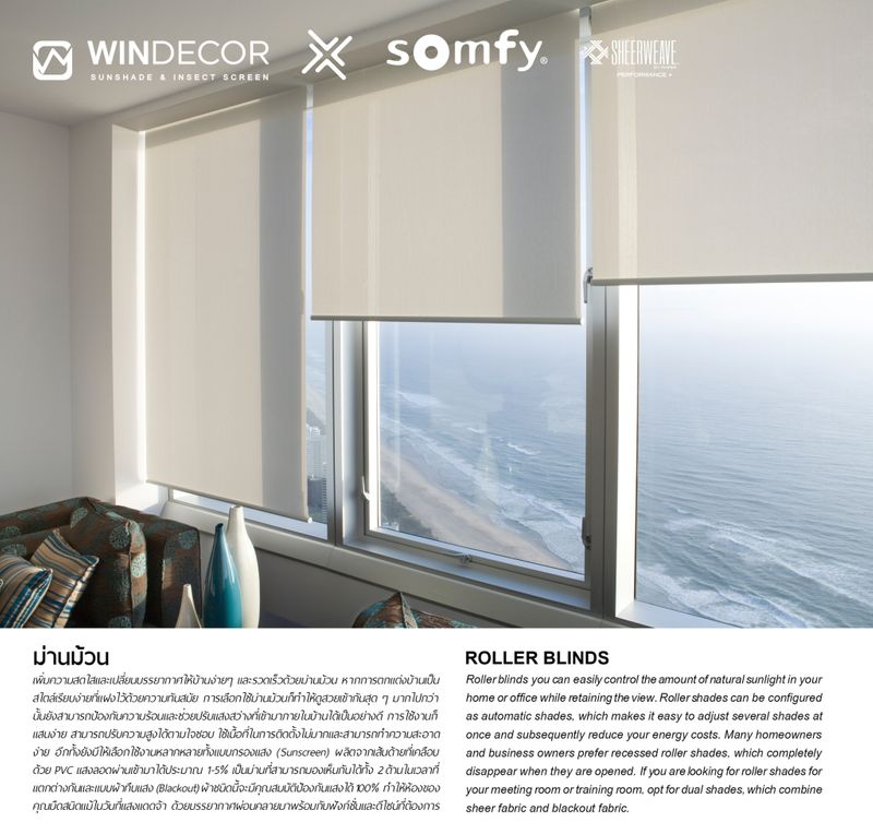 [Sale-Nok Windecor นกไม่ใช่วาฬ ม่าน มุ้ง กันสาด] จะห้องไหน มุมใด ม่านม้วน Roller Blind ช่วยลดแสง ...