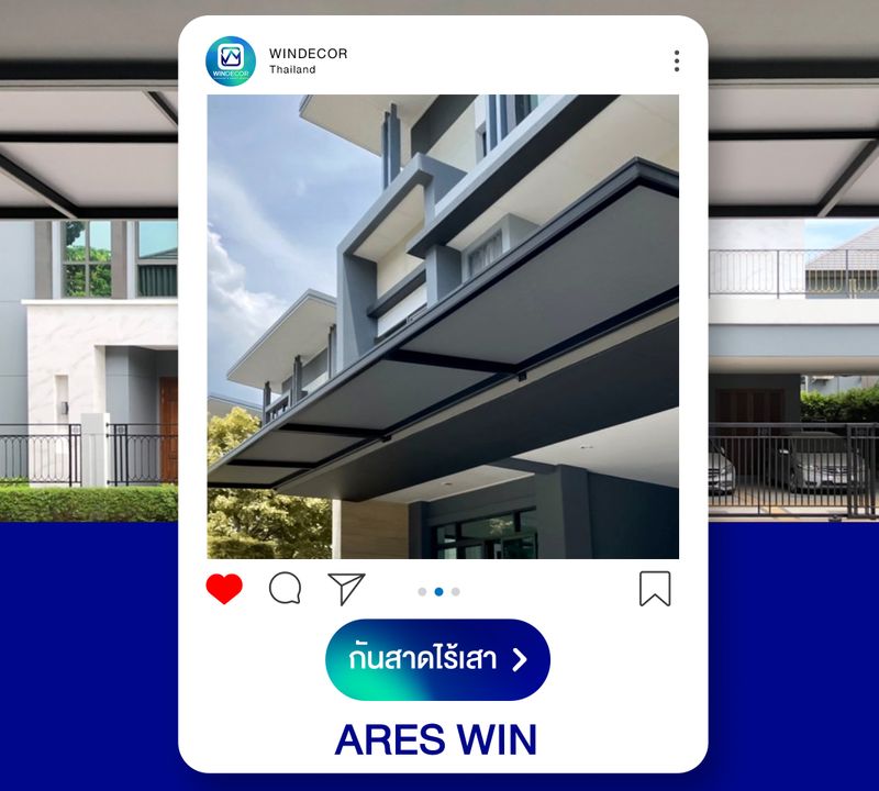 [WINDECOR] หลังคาที่โดดเด่นและเป็นเอกลักษณ์สำหรับบ้านของคุณหลังคากันสาดไร้เสา รุ่น ARES WIN ...