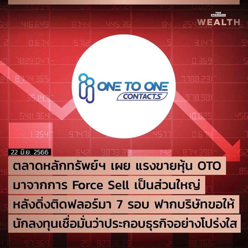 [THE STANDARD WEALTH] ตลาดหลักทรัพย์ฯ เผย แรงขายหุ้น OTO มาจากการ Force Sell เป็นส่วนใหญ่ ...