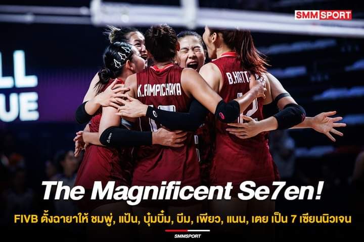 [วอลเลย์บอลที่รัก - Volleyball in Love] FIVB ยกให้เป็น 7 เซียนรุ่นใหม่ มีใครบ้าง ไปดูกันเลย ...