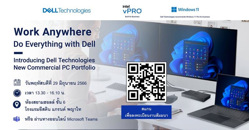 [TechTalkThai] Dell Technologies, Intel และ Microsoft ขอเชิญร่วมงาน ...