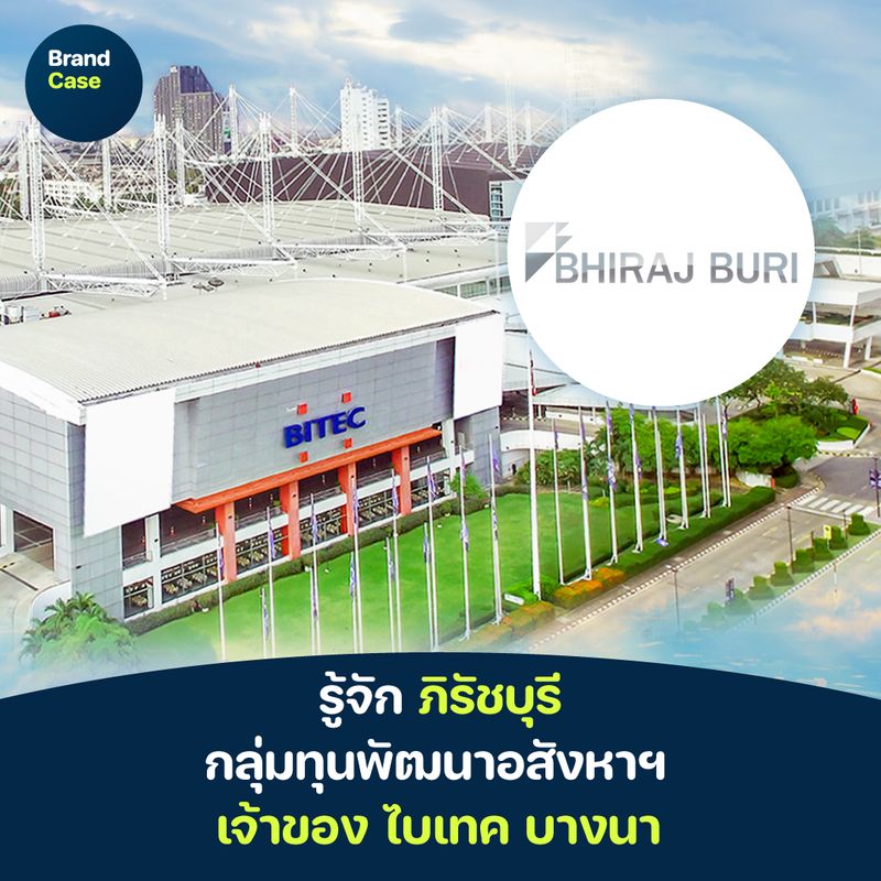 [BrandCase] รู้จัก ภิรัชบุรี กลุ่มทุนพัฒนาอสังหาฯ เจ้าของ ไบเทค บางนา ถ้าพูดถึง ศูนย์นิทรรศการ ...