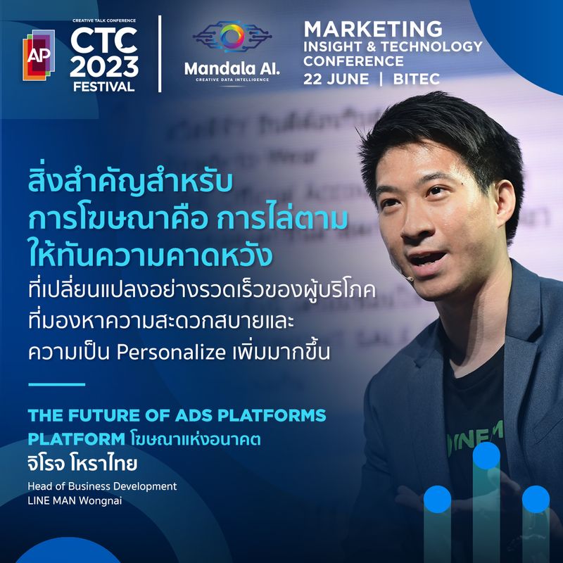 [CREATIVE TALK] The Future of Ads Platforms - Platform โฆษณาแห่งอนาคต ...