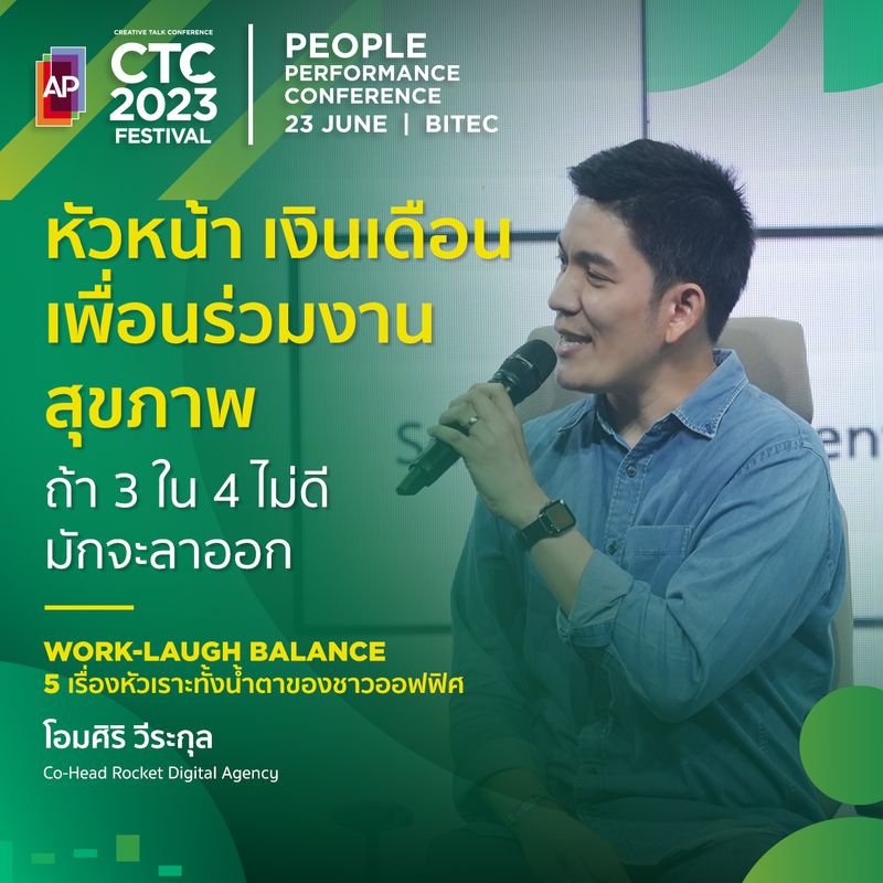 [CREATIVE TALK] Work-Laugh Balance : 5 เรื่องหัวเราะทั้งน้ำตาของชาวออฟฟิศ หัวหน้า เงินเดือน ...