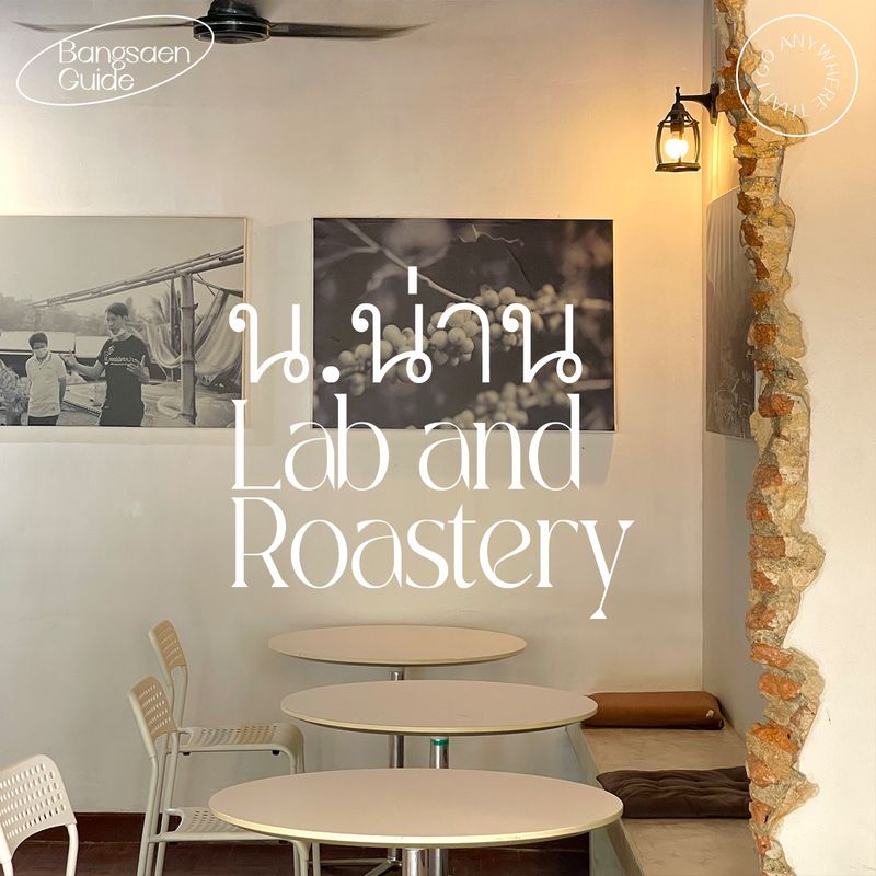 [Anywhere that i go ] น.น่าน Lab & Roastery ☕️ คาเฟ่ชื่อดังจาก จ.น่าน มาเปิดสาขาใหม่ที่บางแสน ...