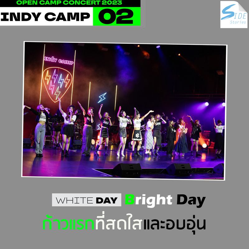 [Side Stories] “Indy Camp 2: Open Camp Concert 2023" WHITE DAY / Bright Day ก้าวแรกที่สดใสและอบอุ่น