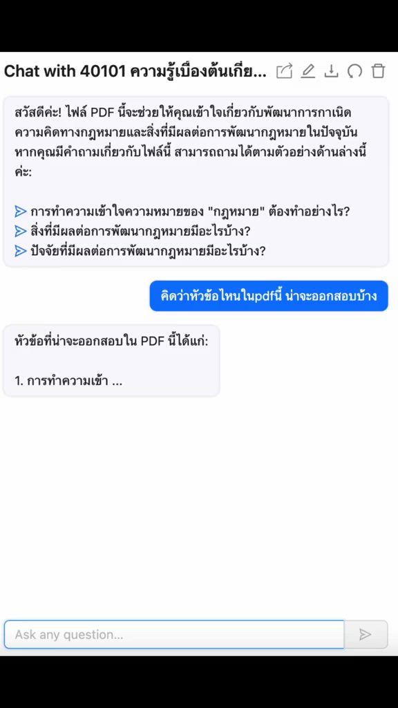 [Thailand-AI.com ] AI ตัวนี้ ช่วยติวสอบได้ #AI #สอนใช้ai #ChatGPT #AiUsecase #AiusecasesThailand