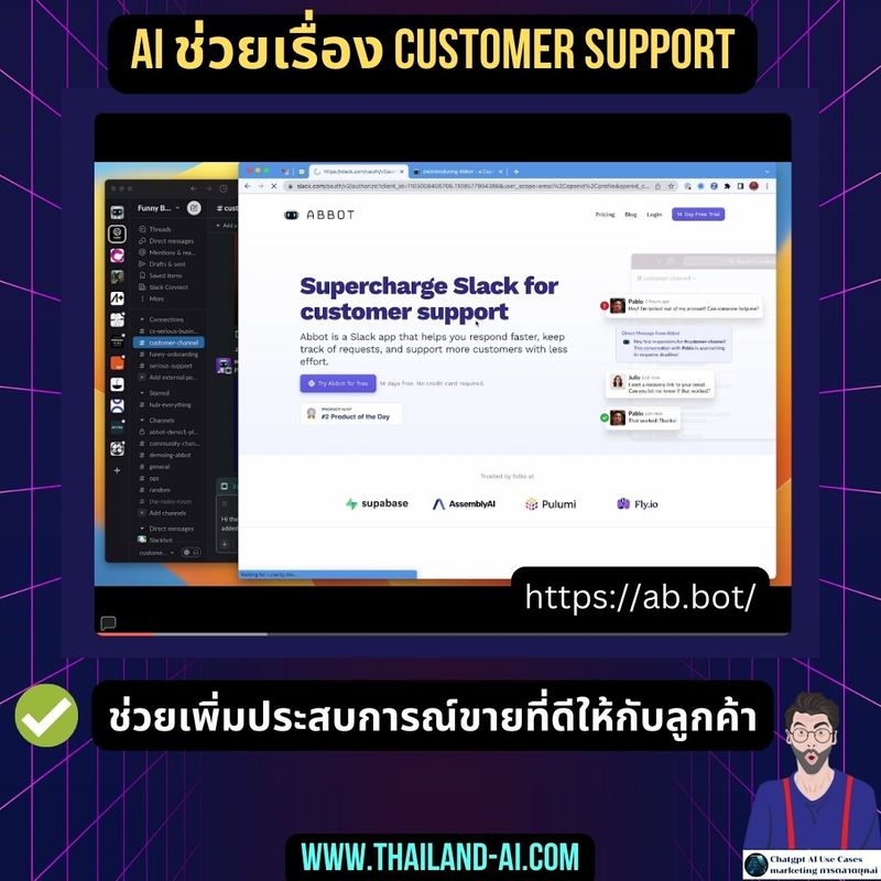 [Thailand-AI.com ] https://ab.bot/ * Abbot เป็น AI-powered copilot สำหรับทีม customer success ...