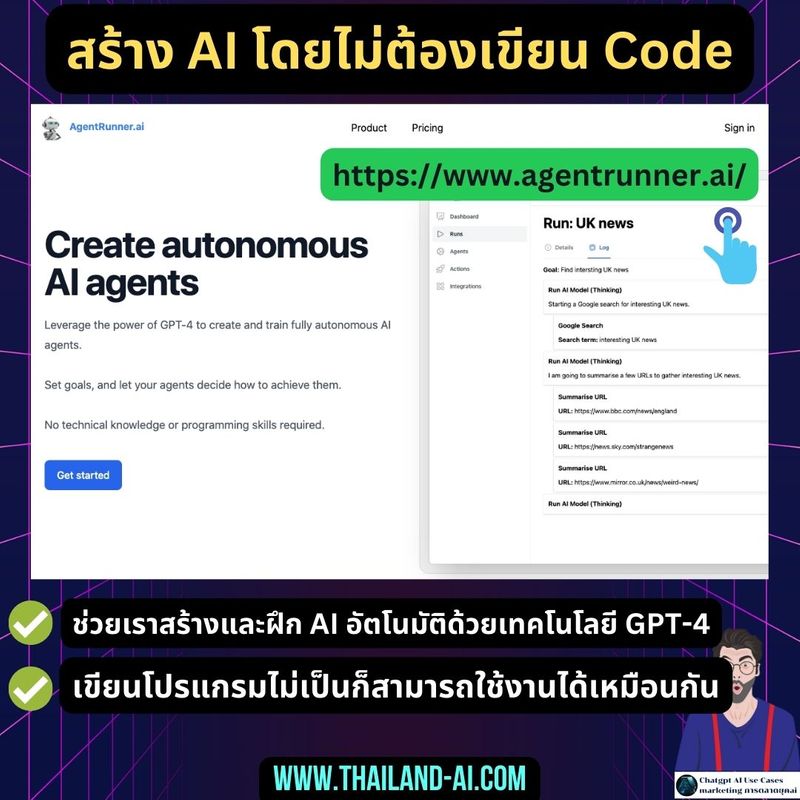 [Thailand-AI.com ] https://agentgpt.reworkd.ai/ * AgentGPT เป็นบริการ ...