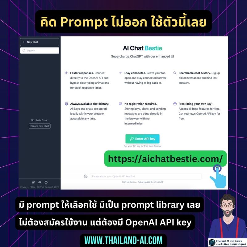[Thailand-AI.com ] https://aichatbestie.com/ * AI Chat Bestie เป็นแอปเว็บที่ให้คุณสนทนากับ AI ...