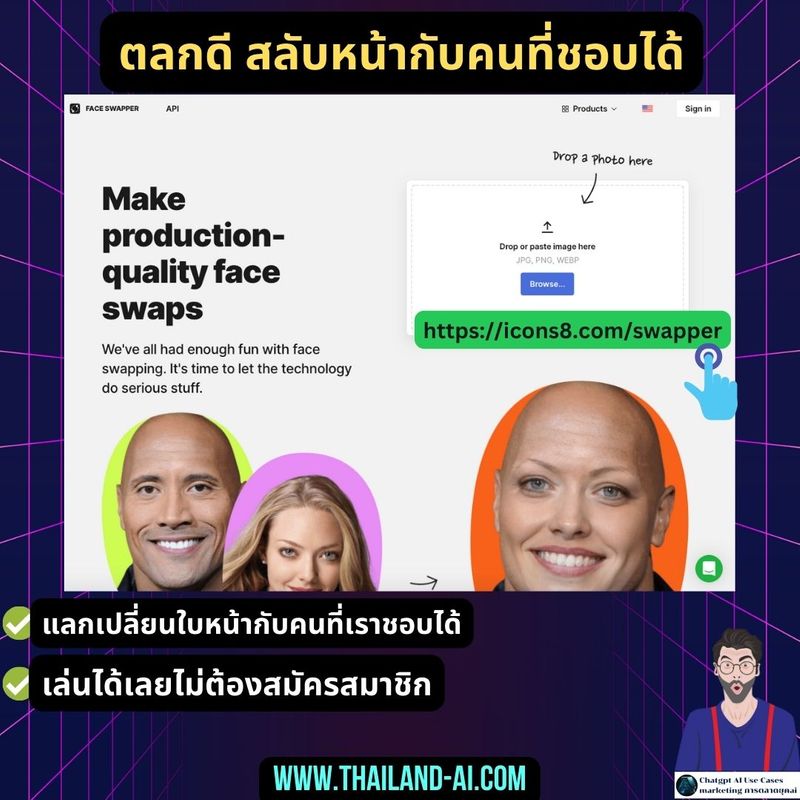 [Thailand-AI.com ] https://icons8.com/swapper * Swap Faces Online – AI Face Swapper เป็น ...