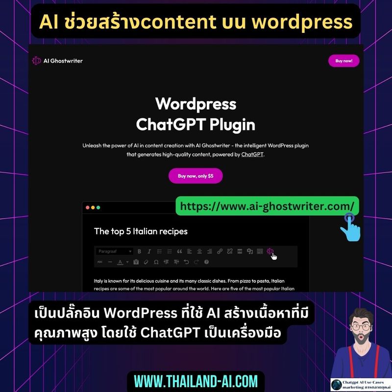 [Thailand-AI.com ] https://www.ai-ghostwriter.com/ * AI Ghostwriter เป็นปลั๊กอิน WordPress ที่ ...