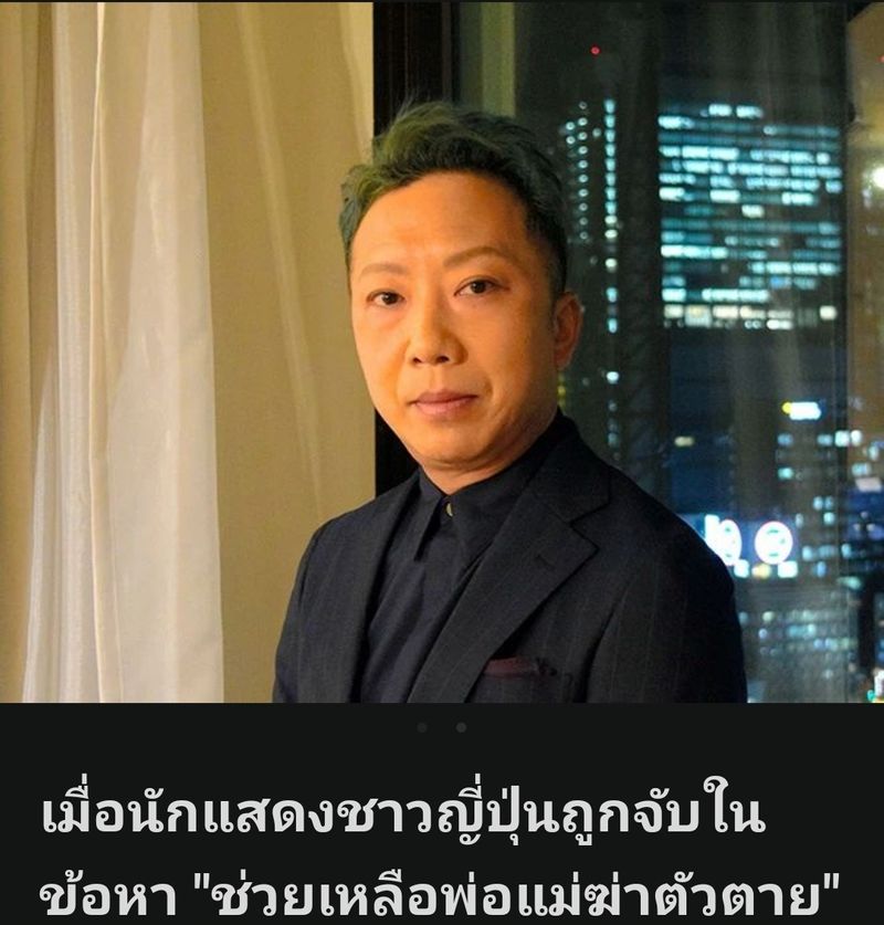 นายสมบัติ พลายใย ช่วยเหลือพ่อแม่ฆ่าตัวตาย Posts649aa95b9f0a6dff0dffd038