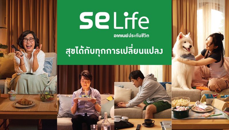 [SUCCESS CHANNEL] “SE Life อาคเนย์ประกันชีวิต” ปรับจุดยืนทางการตลาด ชู ...