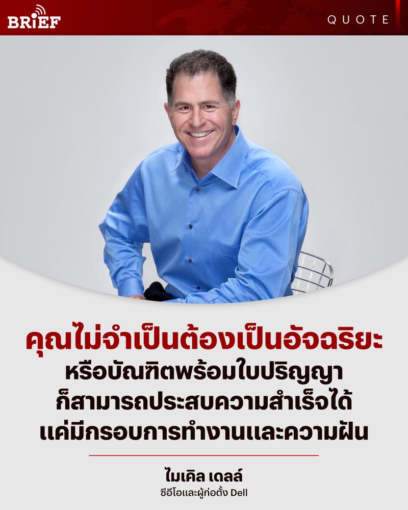 [beartai BRIEF] Quote of the Day