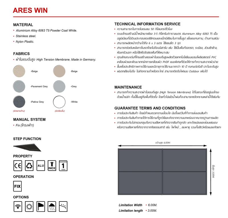 [Sale-Nok Windecor นกไม่ใช่วาฬ ม่าน มุ้ง กันสาด] ทำความรู็จักกันสาดไร้เสา Ares Win #Windecor