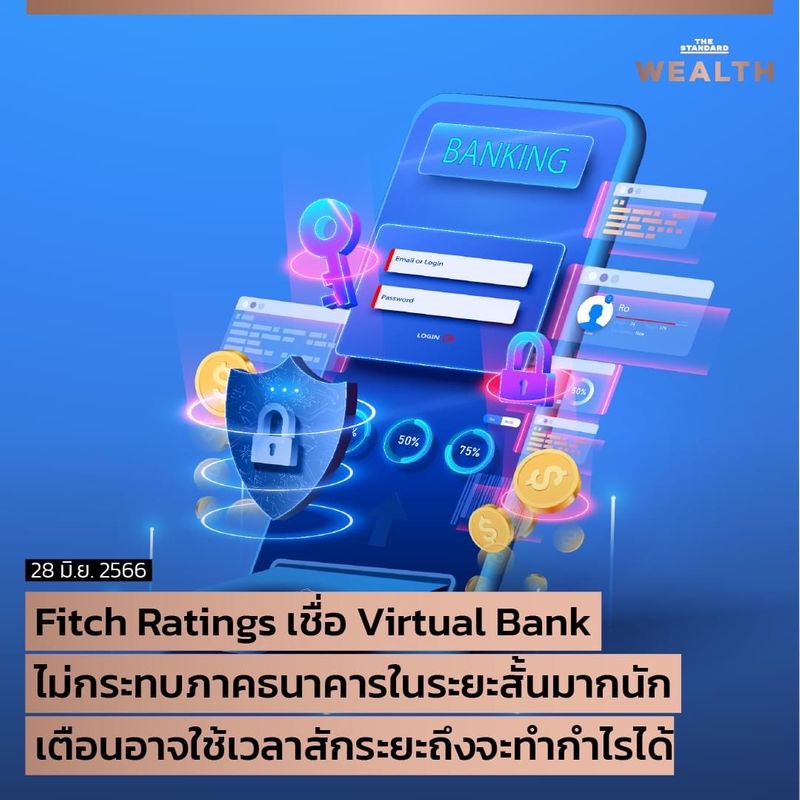 [THE STANDARD WEALTH] Fitch Ratings เชื่อ Virtual Bank ไม่กระทบภาคธนาคารในระยะสั้นมากนัก ฟิทช์ ...