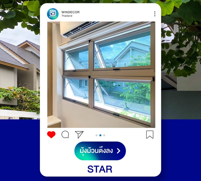 [WINDECOR] มุ้งม้วนเก็บมุ้งลวดทางเลือกใหม่...อิสระแห่งงานดีไซน์ไร้ขีดจำกัด