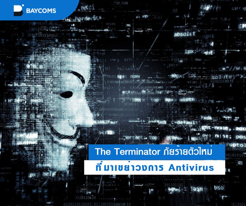 [BAYCOMS] The Terminator : ภัยร้ายตัวใหม่ที่มาเขย่าวงการ Antivirus ...