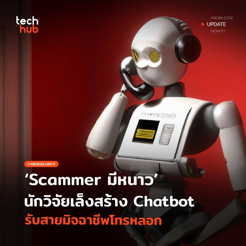 [Techhub] อยากมีให้ใช้ในไทยบ้างจัง..... เดี๋ยวรู้เลย มหาวิทยาลัย Macquarie ของออสเตรเลีย เตรียม ...