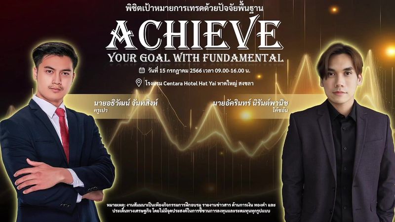[Traders Thailand] 🔥ดูย้อนหลัง แนวโน้มราคาทองคำ - สกุลเงินหลัก 29/06/2023 https://fb.watch ...