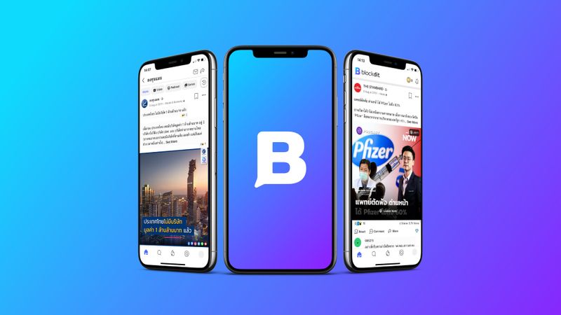 [Shoper Gamer] Blockdit เตรียมปิด Premiun post !!!! เนื่องจากทาง Blockdit มีการปรับปรุงการให้ ...