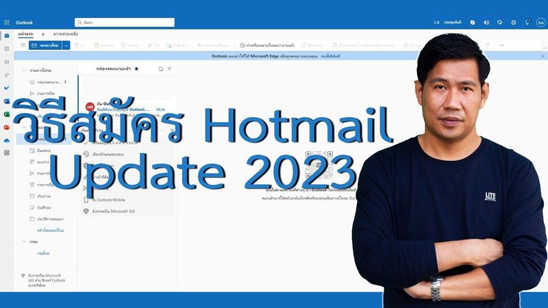 [Ninetechno] Hotmail ฟรี Email จากคนยุค 90 ในปี 1996 Hotmail ได้ถูก ...