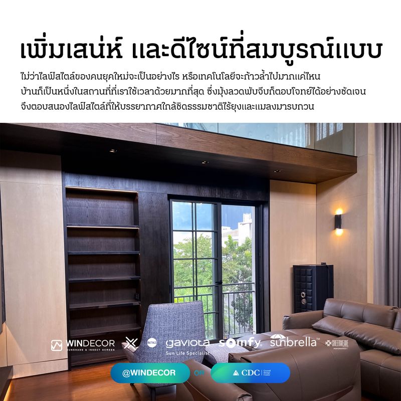 [WINDECOR] มุ้งจีบเก็บซ่อนราง (Pleated Insect Screen) รุ่น OMEGA มุ้งพับจีบของเรามีความสวยงามและ ...