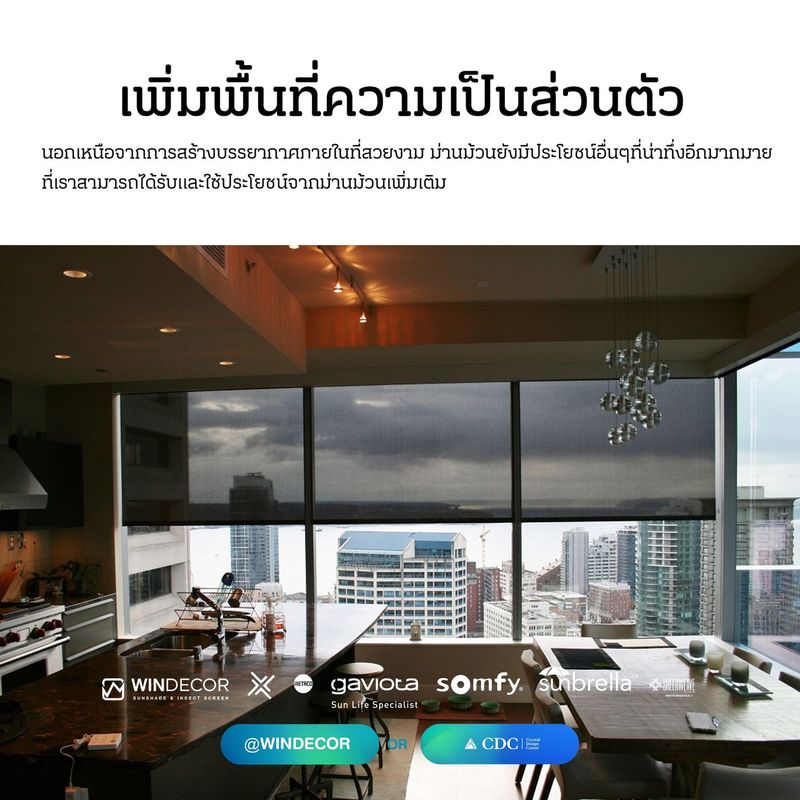 [WINDECOR] ผ้าม่านม้วน (Roller Blinds)-WINDECOR การออกแบบและปรับแต่งที่ลงตัว จะทำให้คุณสามารถ ...