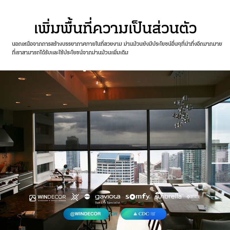 [WINDECOR] ผ้าม่านม้วน (Roller Blinds)-WINDECOR การออกแบบและปรับแต่งที่ลงตัว จะทำให้คุณสามารถ ...