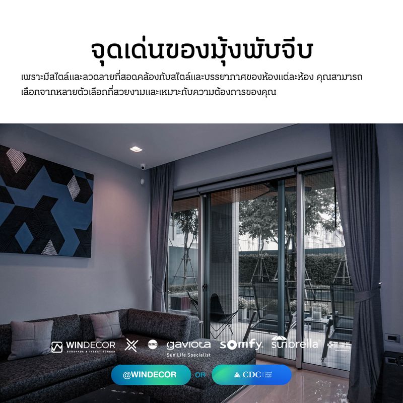 [WINDECOR] มุ้งจีบเก็บซ่อนราง (Pleated Insect Screen) รุ่น OMEGA มุ้งจีบเก็บซ่อนราง (Pleated ...