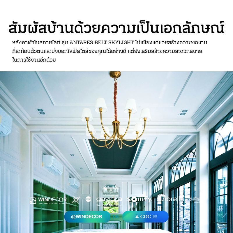 [WINDECOR] หลังคาผ้าใบสกายไลท์ รุ่น ANTARES (Sliding Roof Skyligh) คุณจะได้รับประสบการณ์การใช้ ...