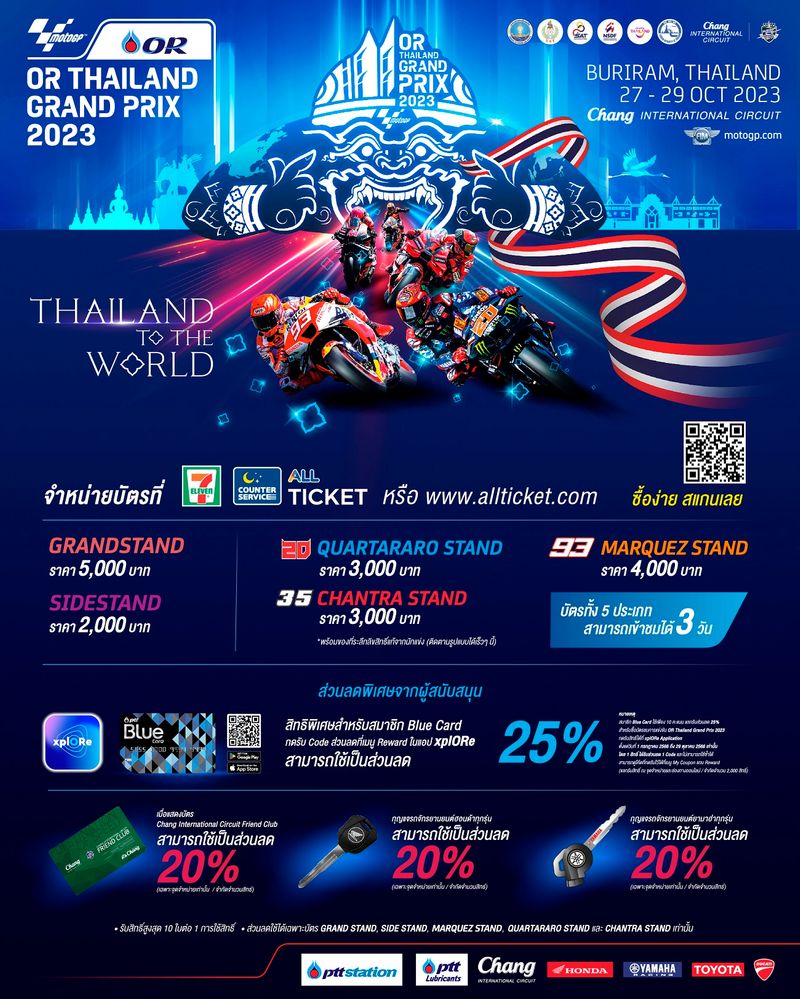 [Motor World Thailand] ลุ้นทุบสถิติ! เปิดราคาบัตร MotoGP 2023 สนามประเทศไทย วอร์มนิ้วรอไว้ https ...