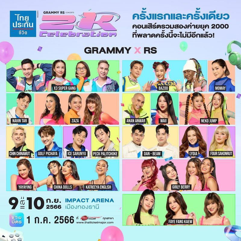 [PeckPALIT FC ⭐7O2] กดบัตรพร้อมกัน 1 ก.ค. 10.00 น. เปิดกล่องความทรงจำ วัยรุ่น Y2K เตรียมมันส์กับ ...