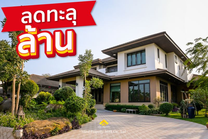 [MINDproperty1688] มิตรภาพคือความรู้สึกอบอุ่นที่มาจากส่วนลึกของหัวใจ ซึ่งไม่สามารถซื้อขายได้ และ ...