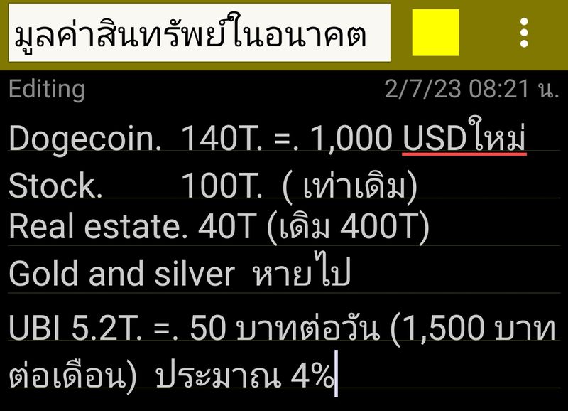 [สงครามโลก ครั้งที่ 3] dogecoin standard ตอนที่ 305 ตลาดหุ้นหลัง the ...