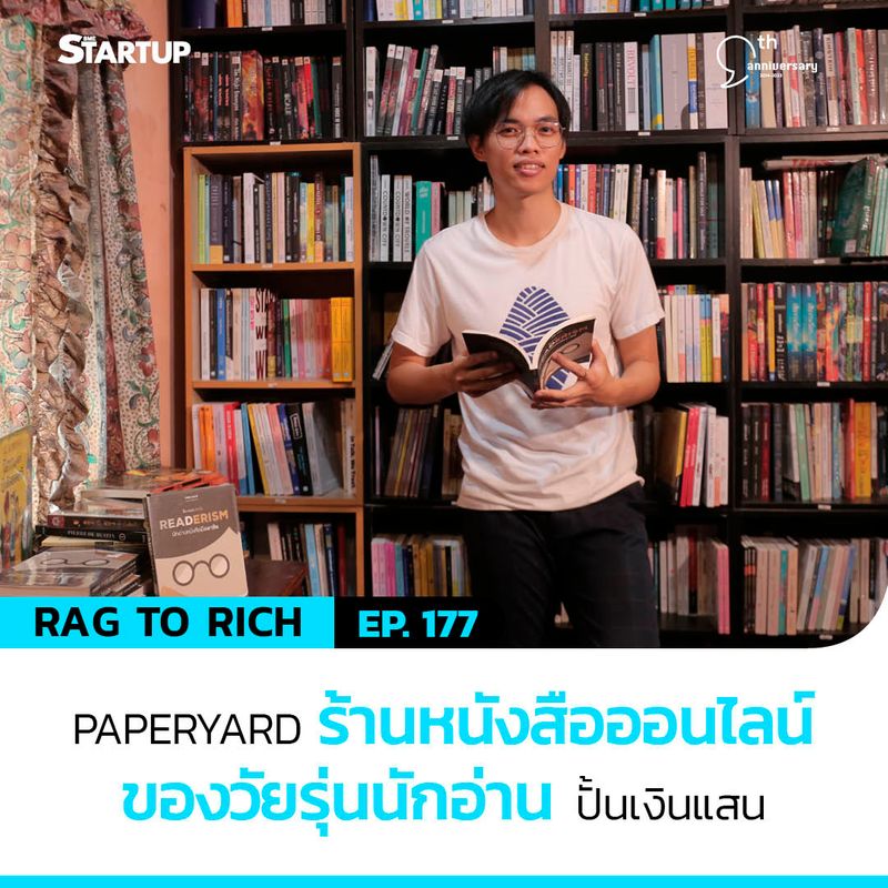 [SME Startup] RAG TO RICH EP.177 Paperyard ร้านหนังสือออนไลน์ของวัยรุ่น ...