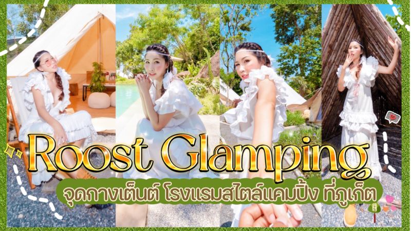 [CRAZY HEEJIN 💕] จุดกางเต๊นต์ โรงแรมสไตล์แคมปิ้ง ที่ #ภูเก็ต 💖 👉🏻 : https://youtube.com/watch?v ...