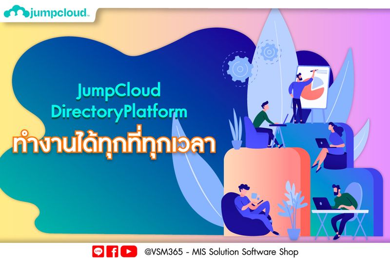 [VSM365 ซอฟต์แวร์เพื่อธุรกิจ] JumpCloud Directory Platform ทำงานได้ทุกที่ทุกเวลา JumpCloud ...