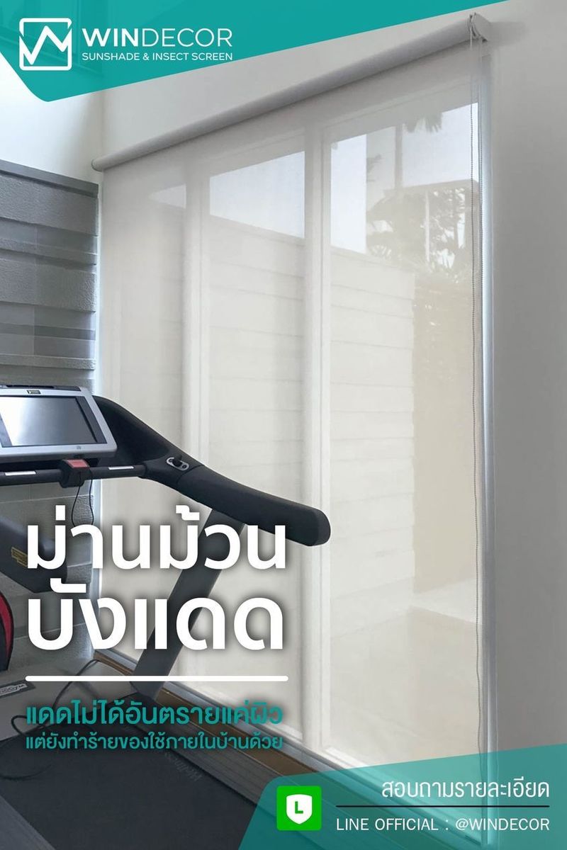 [Sale-Nok Windecor นกไม่ใช่วาฬ ม่าน มุ้ง กันสาด] อีกหนึ่งรูปแบบม่านกันแสงที่อยากแนะนำ ม่านม้วน ...